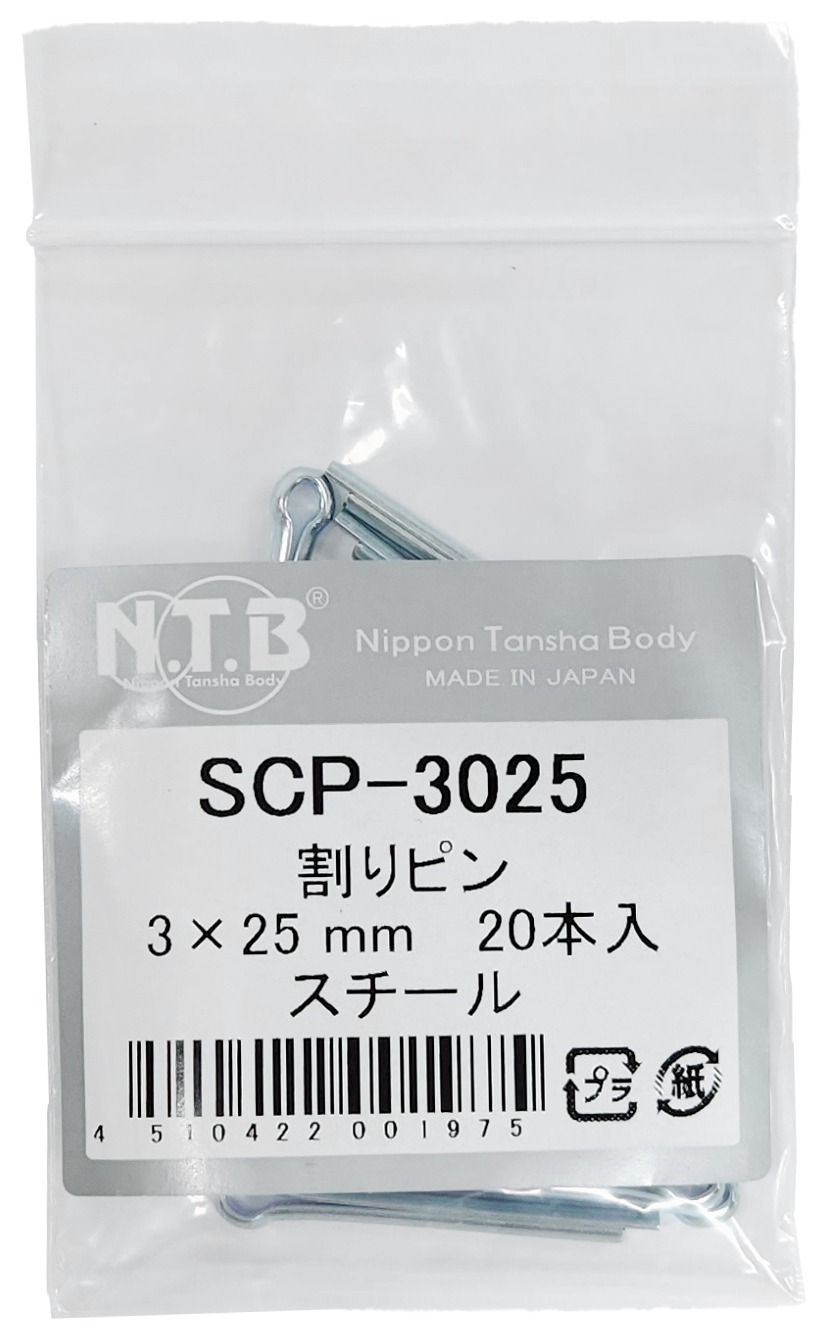 NTB 開口銷 [SCP-3025]