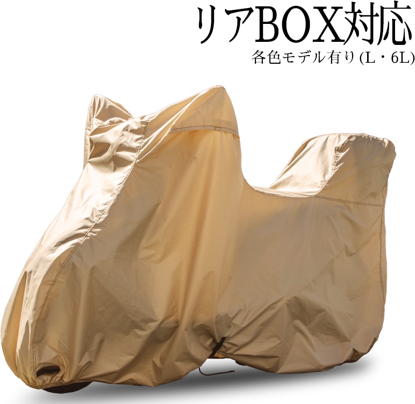 大阪繊維資材 INFIMO COLORS 摩托車罩 (6L-BOX) [IMO92726]