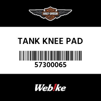 HARLEY-DAVIDSON TANK KNEE PAD 57300065 [57300065]