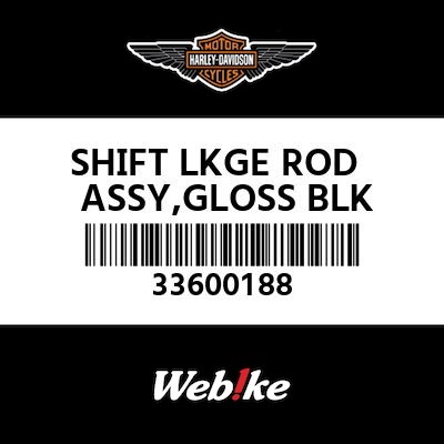 HARLEY-DAVIDSON SHIFT LKGE ROD ASSY，GLOSS BLK 33600188 (33600188 ...