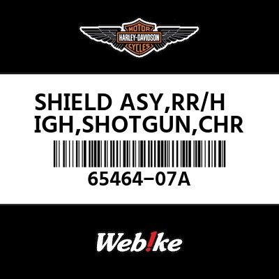 HARLEY-DAVIDSON SHIELD ASY，RR／HIGH，SHOTGUN，CHR 65464-07A (65464-07A ...