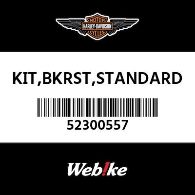 HARLEY-DAVIDSON KIT，BKRST，STANDARD 52300557 [52300557]