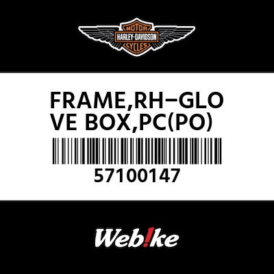 HARLEY-DAVIDSON FRAME，RH-GLOVE BOX，PC(PO) 57100147 [57100147]