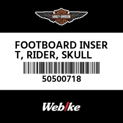 HARLEY-DAVIDSON FOOTBOARD INSERT， RIDER， SKULL 50500718 [50500718]