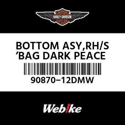 HARLEY-DAVIDSON BOTTOM ASY，RH／S’BAG DARK PEACE 90870-12DMW (90870-12DMW ...