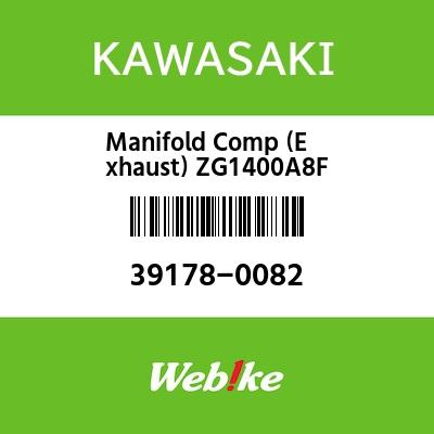 KAWASAKI原廠零件 前段排氣管【39178-0082】 (39178-0082)| Webike摩托百貨
