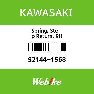 KAWASAKI原廠零件 右腳踏回彈彈簧【92144-1568】 [92144-1568]