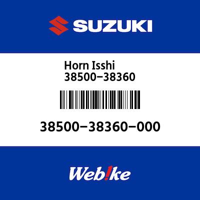 SUZUKI原廠零件 喇叭總成 【38500-38360-000】 [38500-38360-000]