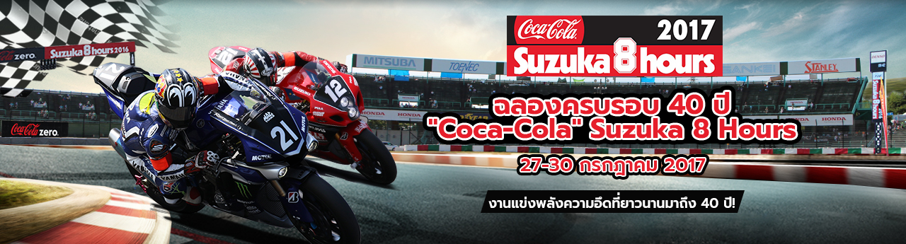 Motorcycle Parts & Accessories from Japan - Webike Thailand