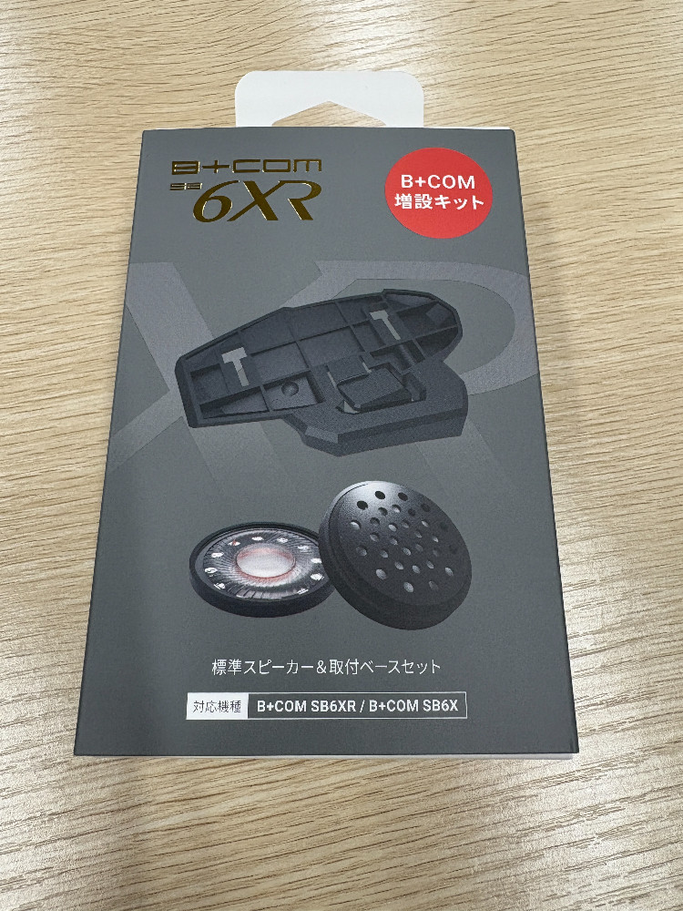 B＋COM:ビーコム SB6X／6XR用 増設キット (スピーカー＆取付ベース)を使った、メガネの花屋さんのバイク用品インプレッションです ...