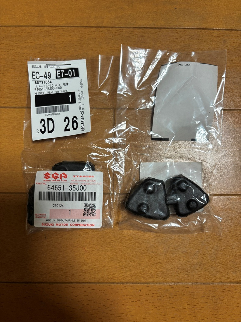 SUZUKI ジクサー 150 SUZUKI純正部品:スズキ純正部品 アブソーバ， リヤハブショック 64651-35J00-000を使った ...
