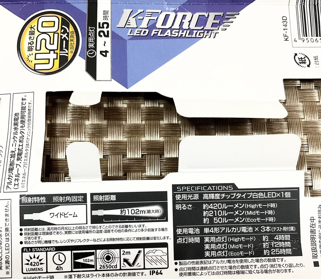 KAWASAKI ニンジャ 250SL GENTOS:ジェントス K-FORCEシリーズ KF-143Dを使った、ウェビックは世界一さんのバイク用品インプレッションです。バイク用品レビュー ...