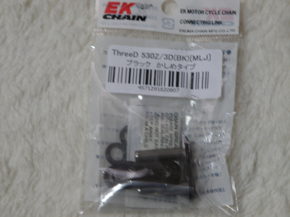 EKチェーン:江沼チェーン ThreeD(スリード)ジョイント 530Zを使った、minoma-koさんのバイク用品インプレッションです ...