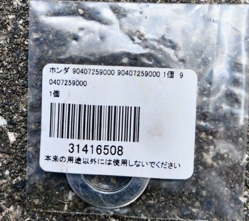 HONDA CD50(ベンリィ) HONDA純正部品:ホンダ純正部品 パッキン ドレンコック 12. [90407259000]を使った ...