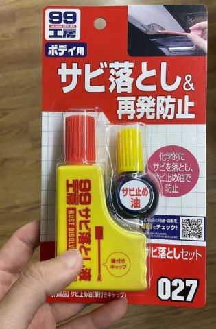 KAWASAKI ニンジャ 250SL SOFT99:ソフト99 99工房 サビ落としセットを使った、ウェビックは世界一さんのバイク用品インプレッションです。バイク用品レビュー、口コミ、適合 ...