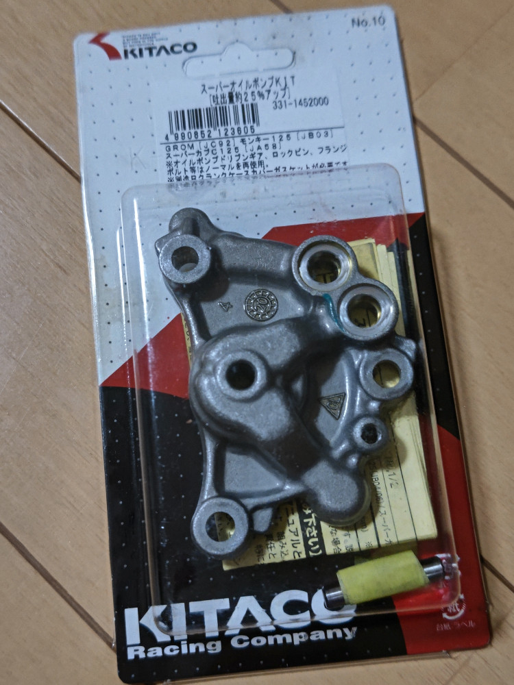 HONDA スーパーカブ110 KITACO:キタコ ギアホルダーを使った、しりまさんのバイク用品インプレッションです。バイク用品レビュー、口コミ、適合情報、コスパや性能評価は「ウェビック」